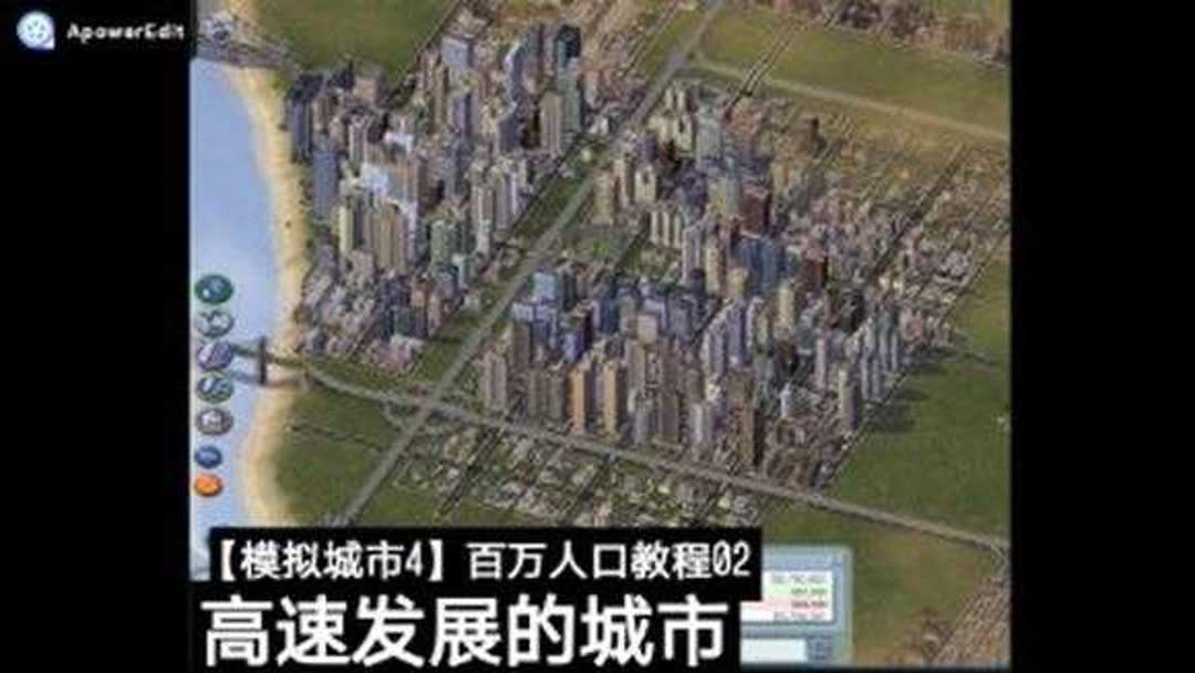 【模拟城市4】百万人口教程02 高速发展的城市