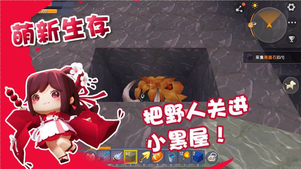 迷你游戏迷你世界:猪头野人太嚣张,被妹子关进自制水牢!