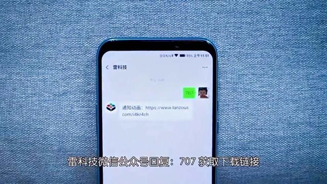 个性化微信消息通知,屏幕直接弹出对方头像