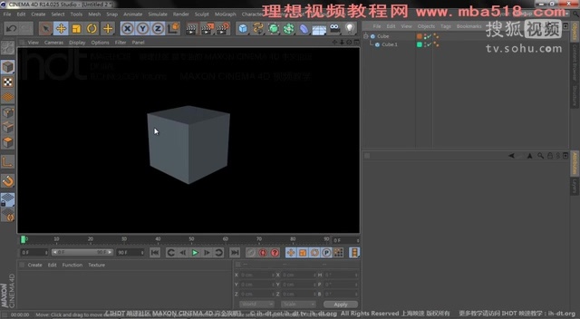 MAXON CINEMA4D完全攻略2.01对象管理器详解掌握核心管理区域