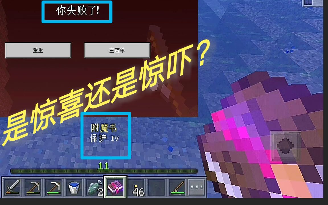 大军生存之路04:雨天钓得附魔书,抬头一看死神来