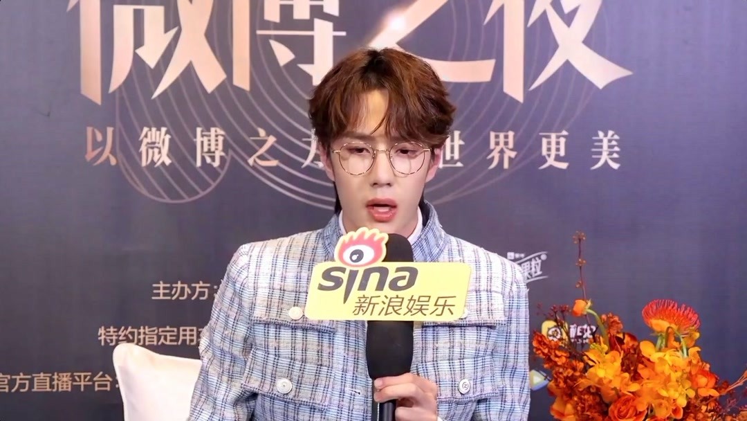 王一博微博之夜采访,大赞赵丽颖拍戏特别专业,新戏画面很热血