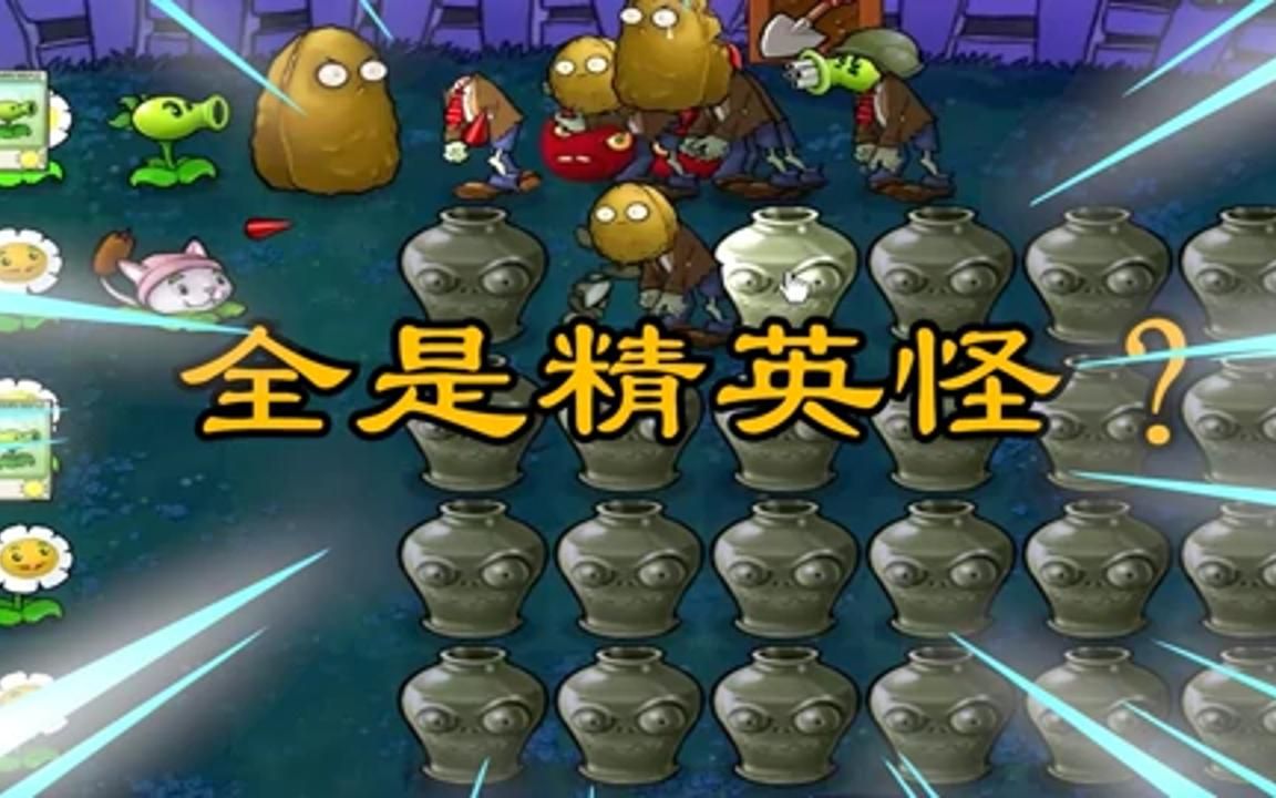 罐子王牌之懒人砸罐13:限时消灭所有精英怪,闭着眼也能过?