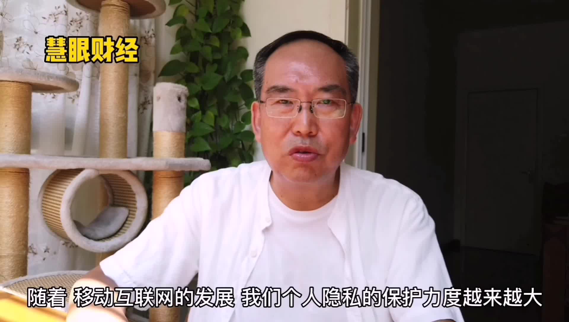 互联网大数据时代 如何保护个人隐私?老余#一分钟告诉你