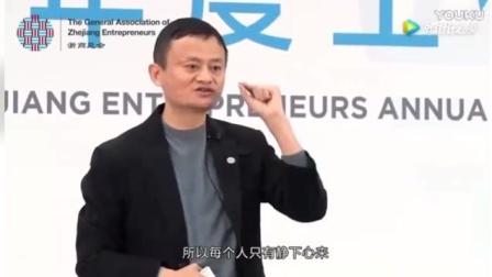 马云演讲: 网络经济真抢占了实体经济的饭碗吗? 还是?