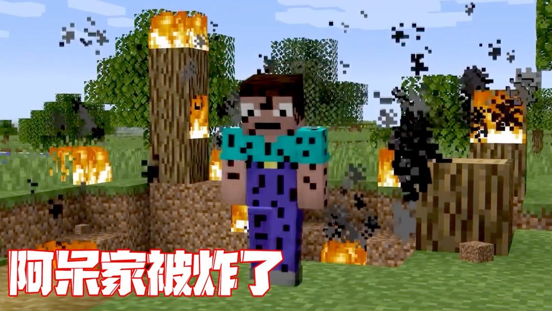 我的世界:神秘人炸毁阿呆房子,阿呆竟然不敢找他!