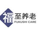 福至（大连）养老服务有限公司 