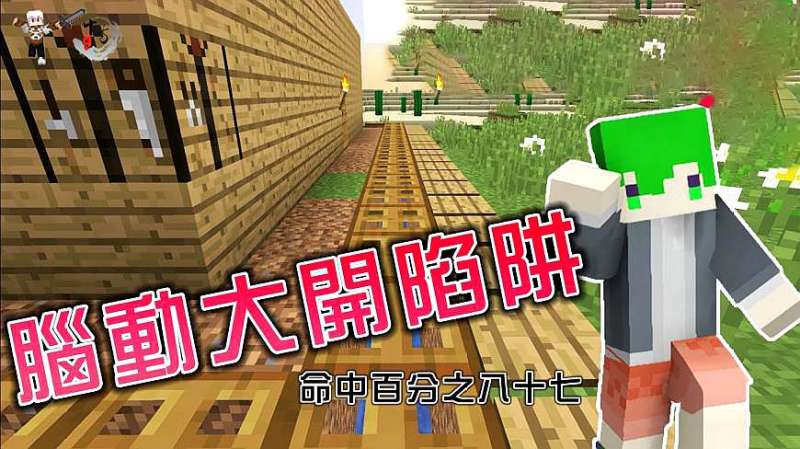 我的世界:Minecraft1.13红石机关!超简易水流陷阱!