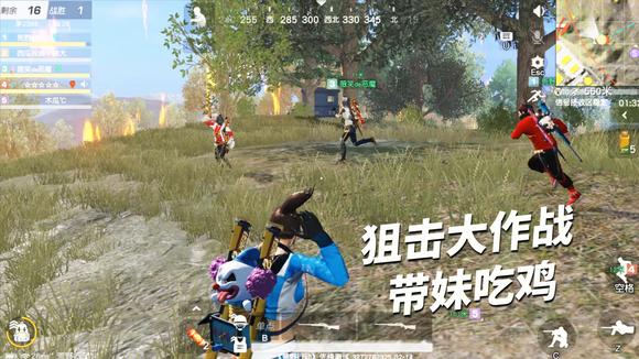 荒野行动玩趣时刻:狙击大作战调戏小姐姐,仅3杀就带妹吃鸡!