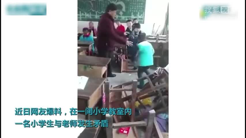 小学生“发疯”推翻桌椅大闹教室 拎起凳子猛砸老师