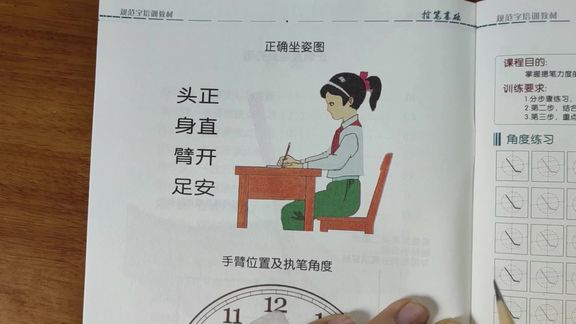 正确握笔姿势 #认真的样子真可爱 #少年强则国强 #学习 #控笔