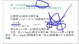 三分钟学数学之对数函数的典型例题 (12)