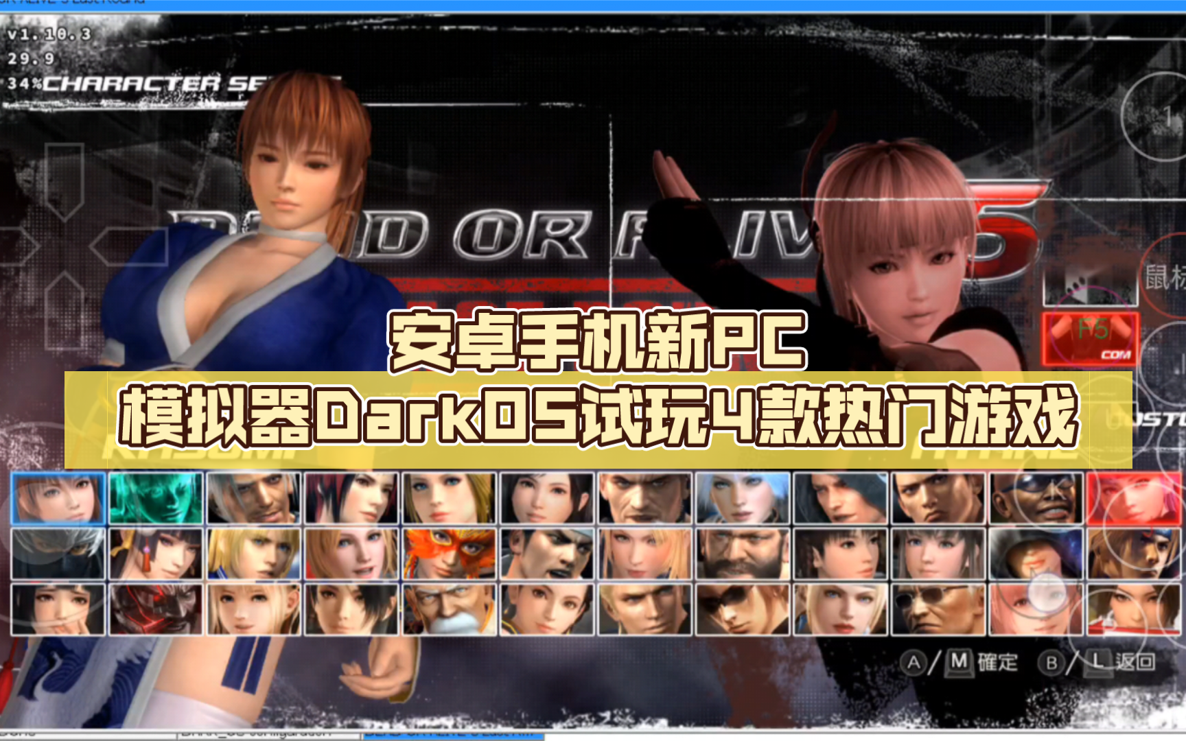 新款DarkOS PC模拟器首发离线安装包 安卓手机新PC模拟器DarkOS...