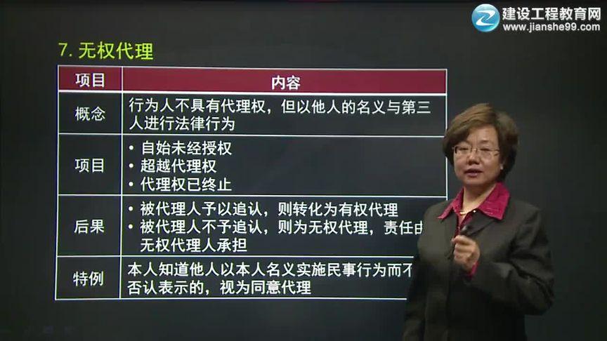无权代理和表见代理