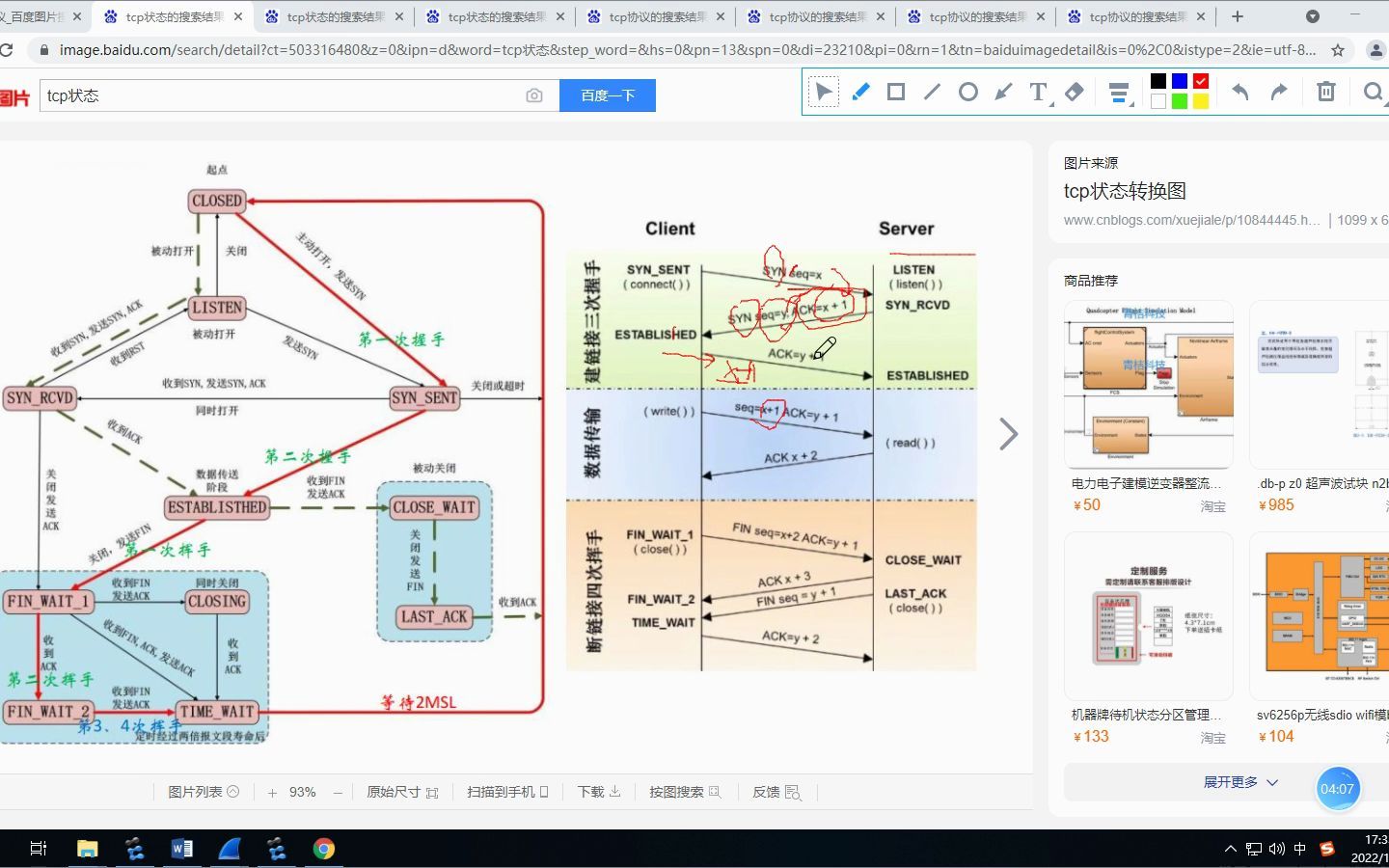 51.TCP协议解析