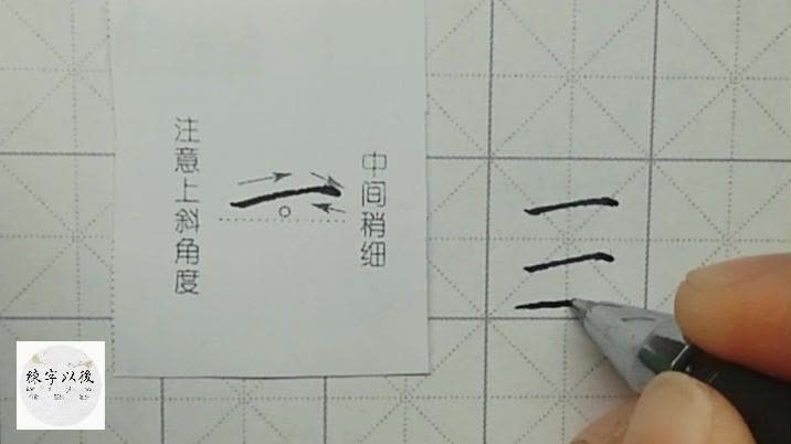 练习以后 怎么写出轻重?硬笔笔画长横怎么写好看 全都讲给你
