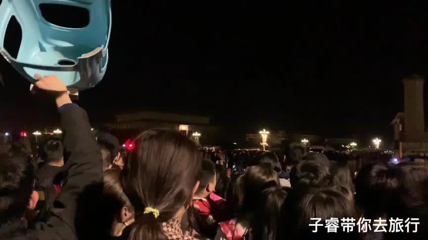 5月1号凌晨3点,到天安门广场看升旗仪式的排队情况,是这样的