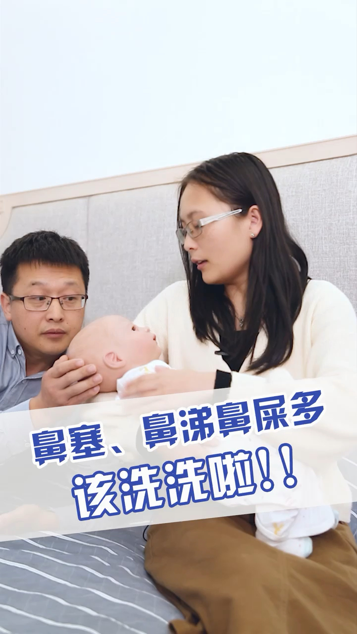 宝宝感冒鼻塞、流鼻涕、鼻屎多,一招解决!