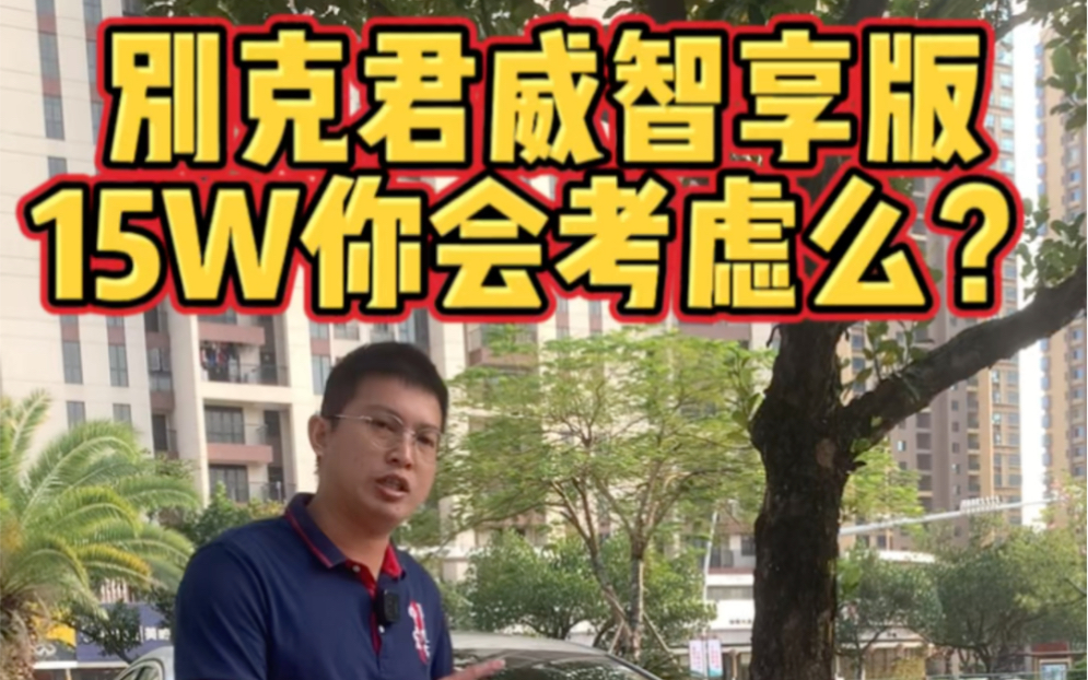 #车辆购置税减免政策 #每天推荐好车 #好车不等人错过不再有 15个W...