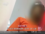 [中国新闻]电动自行车交通事故频发