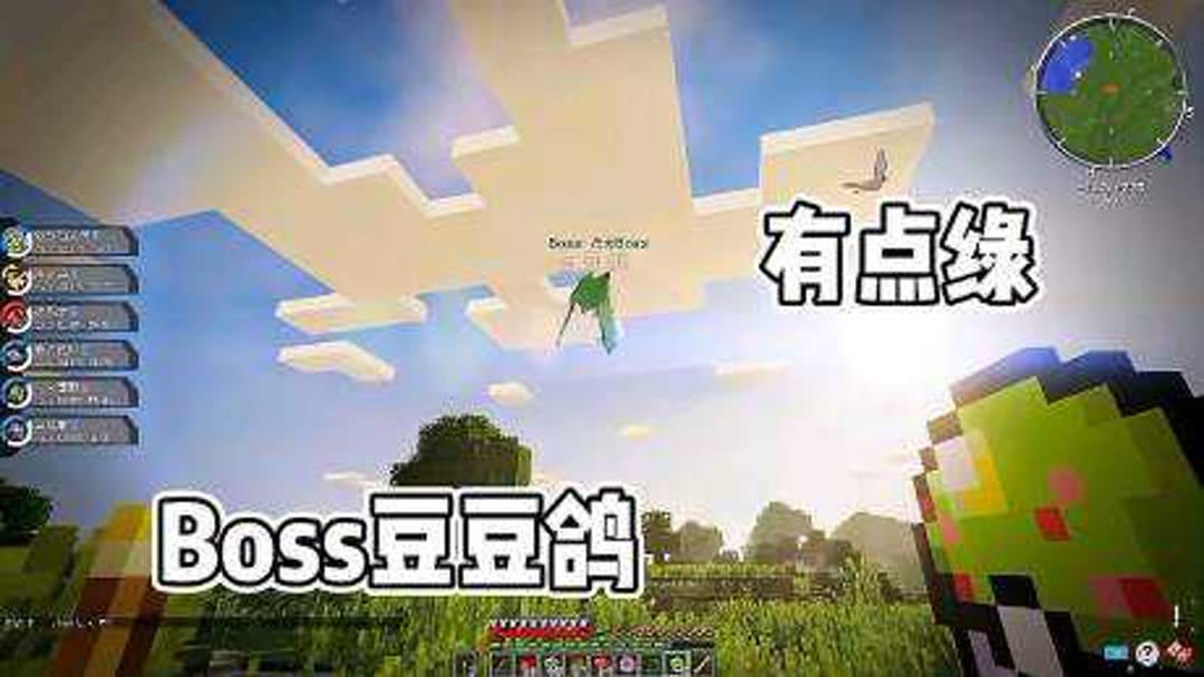我的世界神奇宝贝:boss豆豆鸽,有点绿