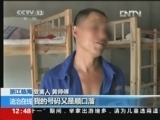 [视频]十一安全防范宝典·取款安全:交友不慎 身边人窃走银行卡