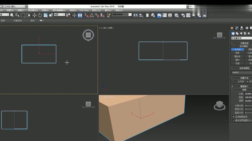 零基础7天学会3dmax室内效果图教程:第5讲,创建对象
