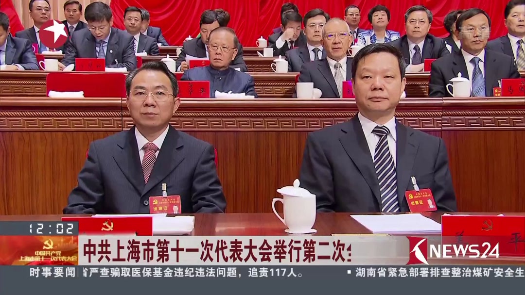上海市第十一次代表大会举行第二次全体会议