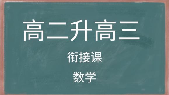 新高三 数学| 4指数函数与对数函数