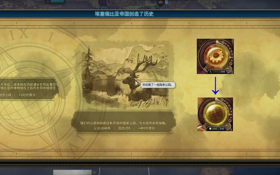 【文明6】时代即将结束,时代分能上去吗?