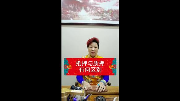 抵押与质押的区别