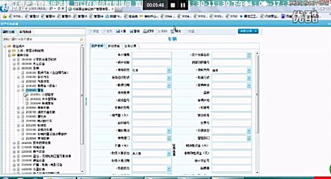 资产清查.累计折旧.