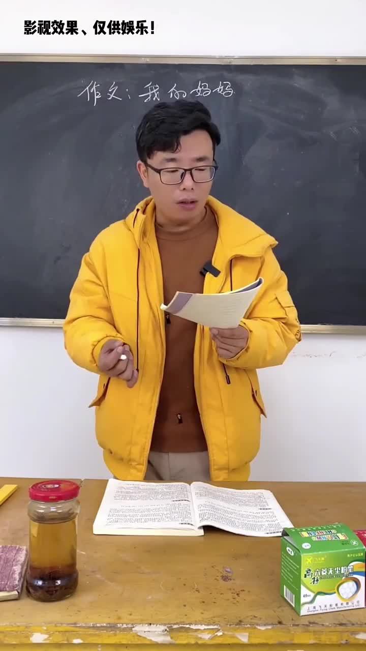 作文我的妈妈、这是真敢写呀