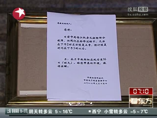视频:上海市税务局机房昨发故障 本月报税期限延至今天