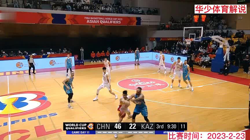 正播中国男篮VS哈萨克斯坦,中国队三分准到爆,乔帅看得频频鼓掌