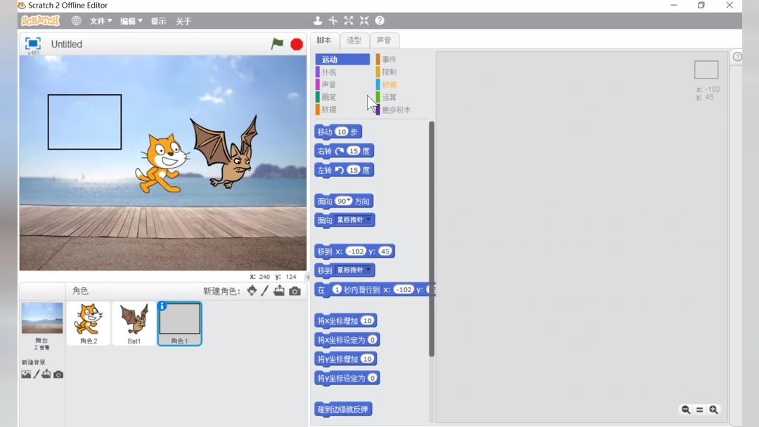 scratch入门教程 02 scratch界面介绍