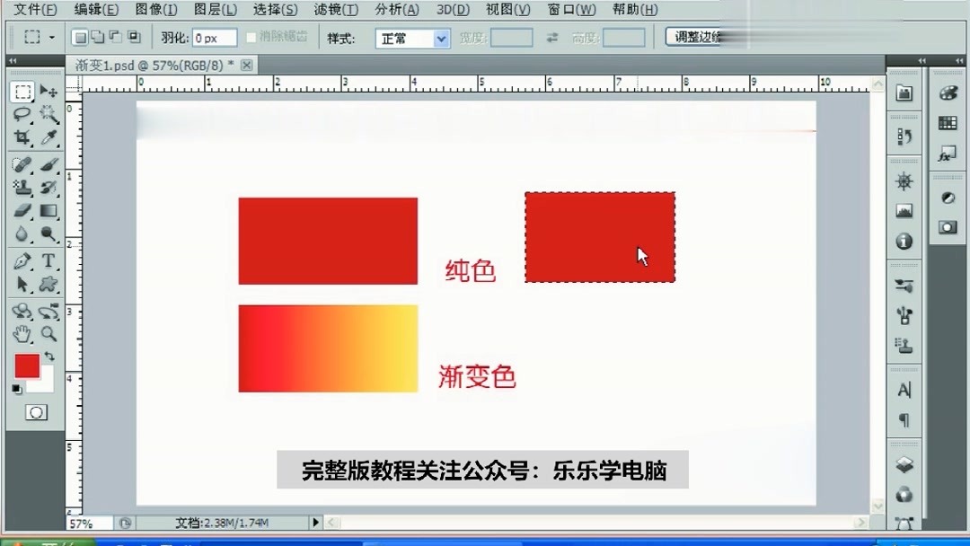 ps教程零基础入门全套、超全的ps零基础教程