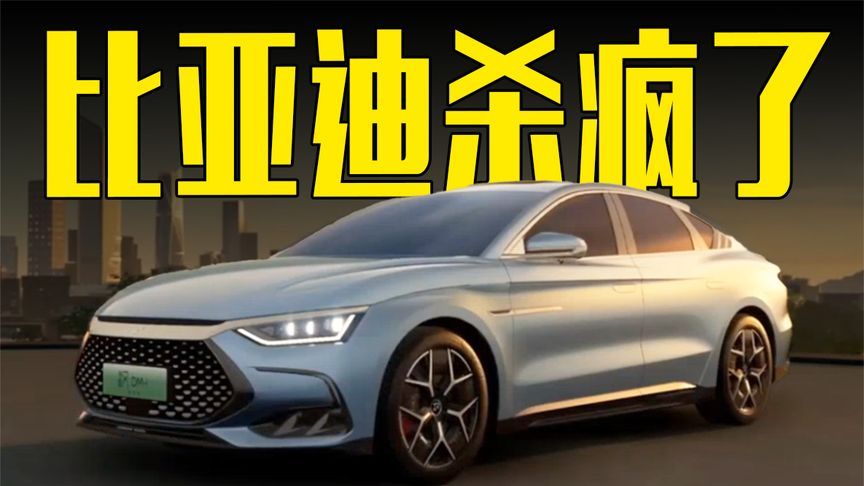 比亚迪新汉DM杀进20万内市场!增200km续航车型