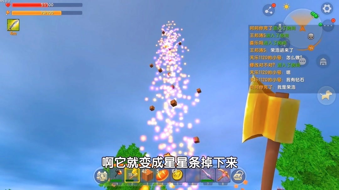 迷你世界:制造星星树,满级已经弱爆了,口水喵玩星星又出新花样