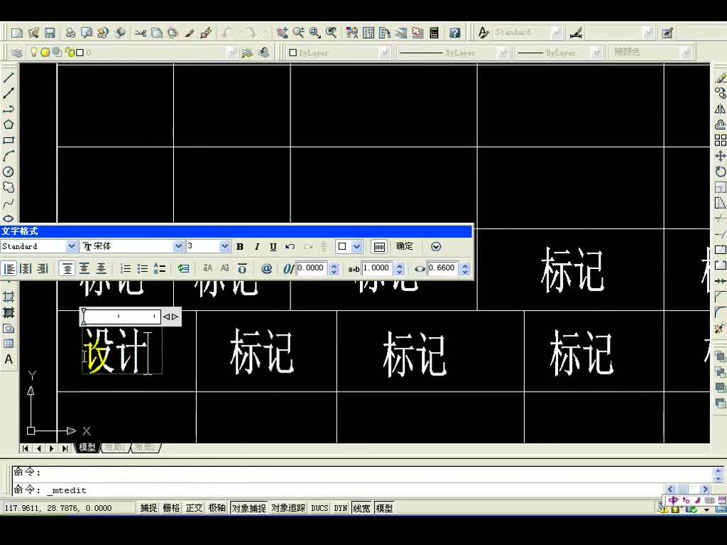 cad机械制图视频教程-.尺寸标注-2