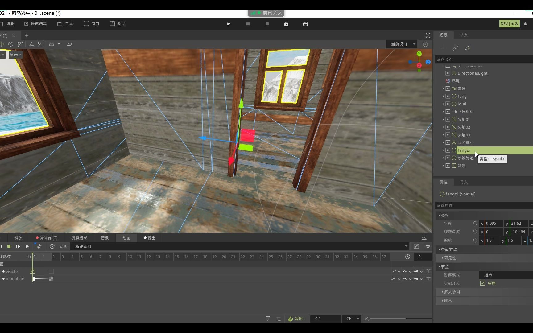 P15-视频播放与开门动画