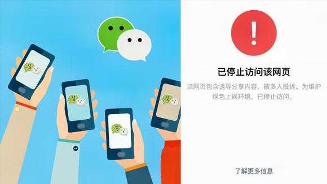 分享的链接经常被微信屏蔽甚至封禁,通过这几点做好域名防封!