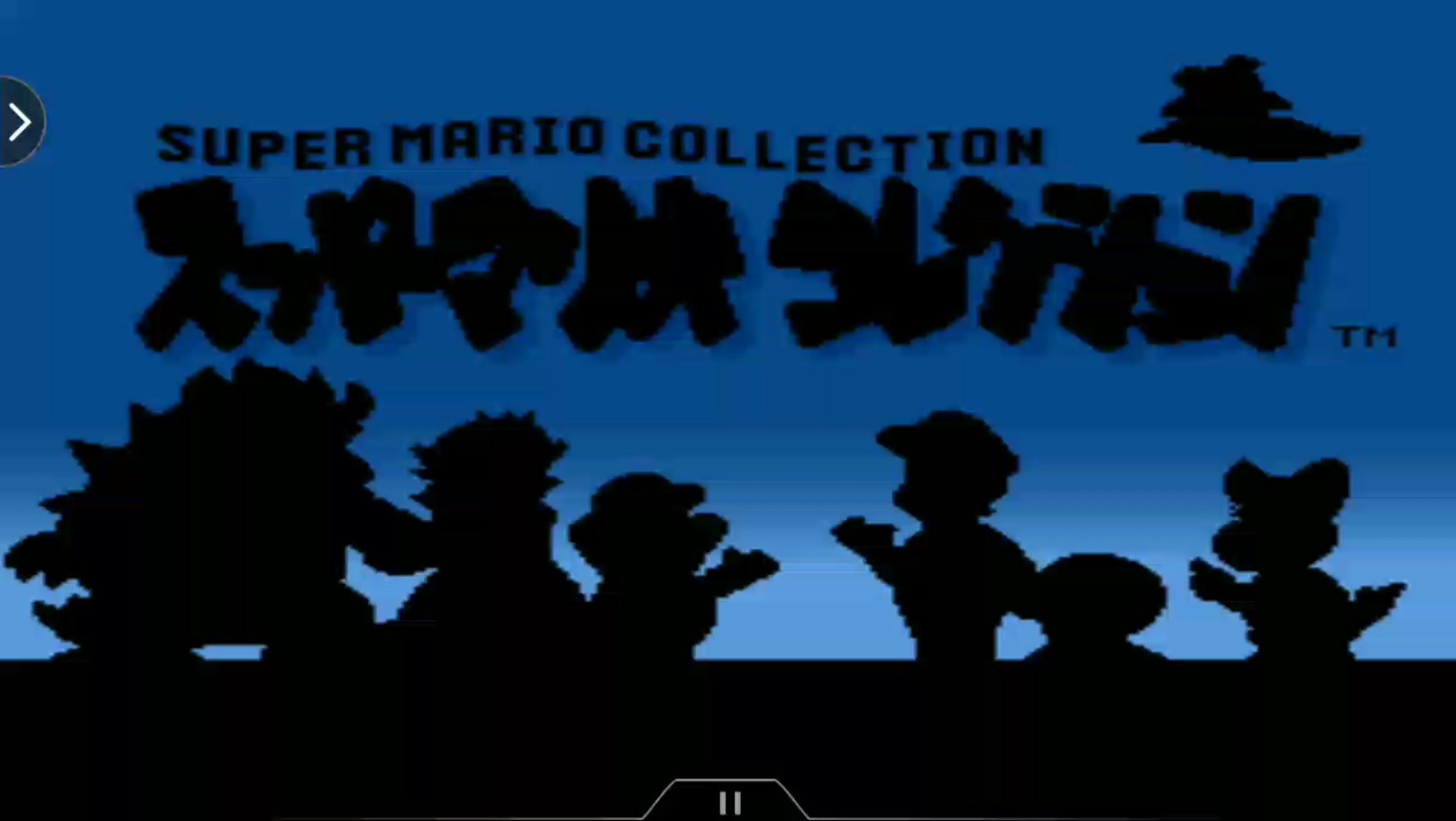 超级马里奥SFC重制版