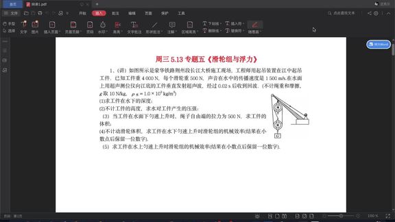 初二物理重难点,滑轮组与浮力综合题,老师手把手带你做题!