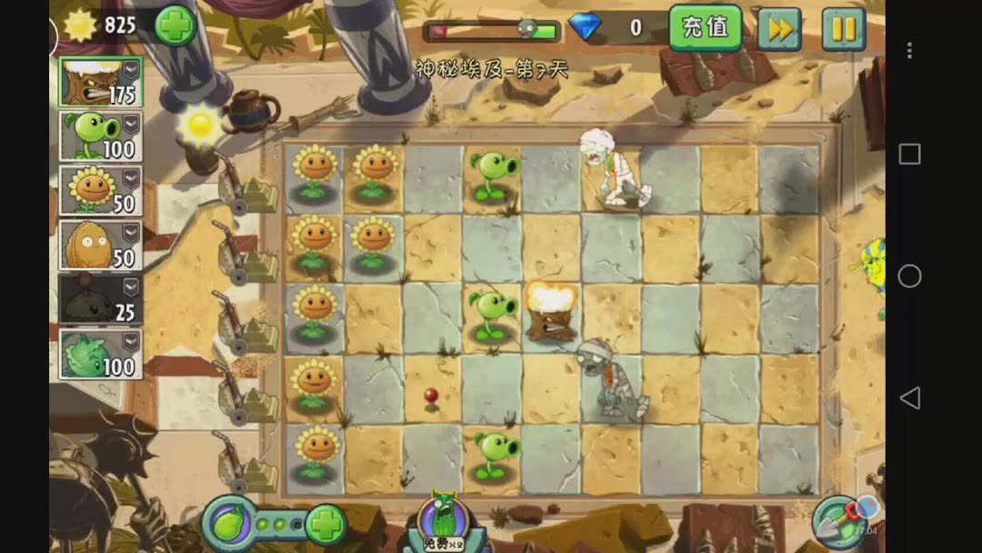 无名氏解说 植物大战僵尸2 2.3.4.5.6.7.8.9关 简单的教程