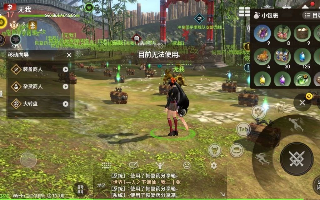 剑灵革命在竹林村放满箱子是什么样的?大家快来捡东西啦