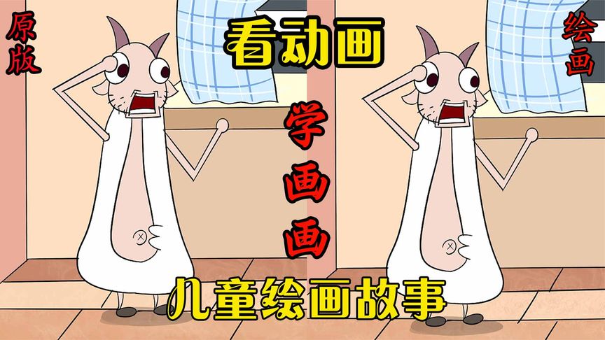 看动画学画画:河豚怎么吃才安全?