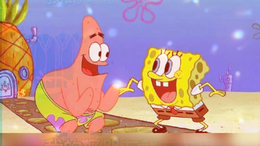 海绵宝宝和派大星语录