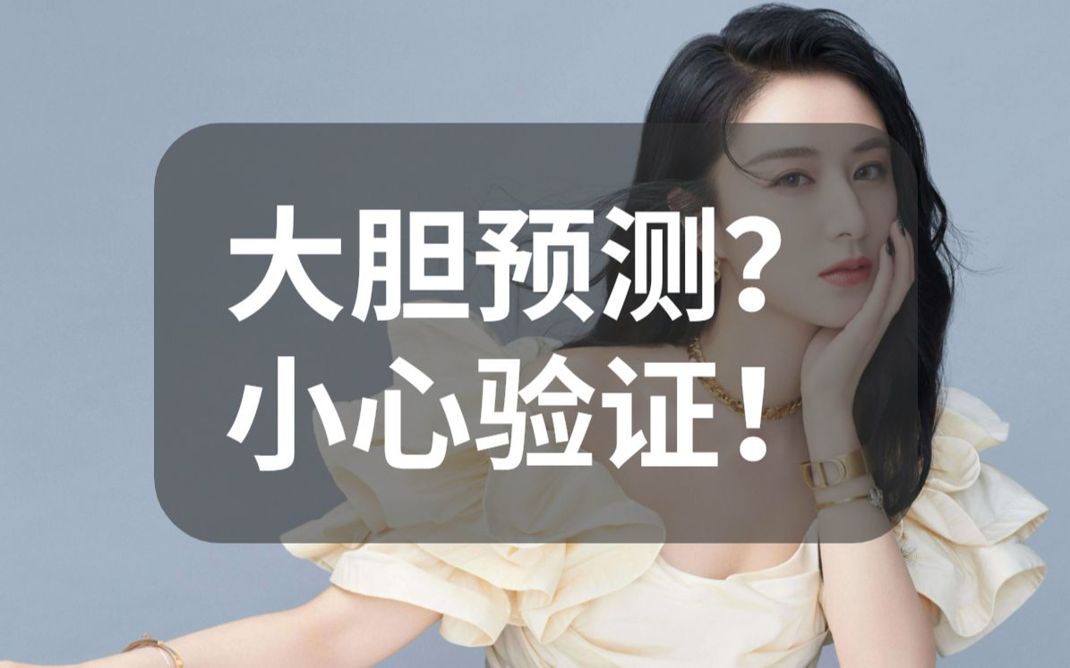 如果薇娅不逃税,明年收入有多少?【大数据分析预测】