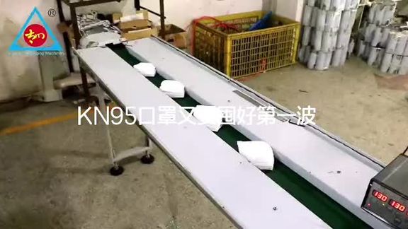#KN95口罩包装机 又临近春节了,国内防疫工作继续响应kn95先备好